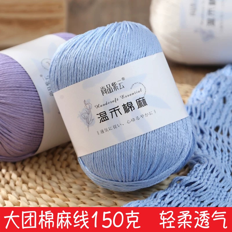 棉麻纱线汉麻蕾丝纯棉线手工diy钩针包包编织中粗线镂空毛衣披肩