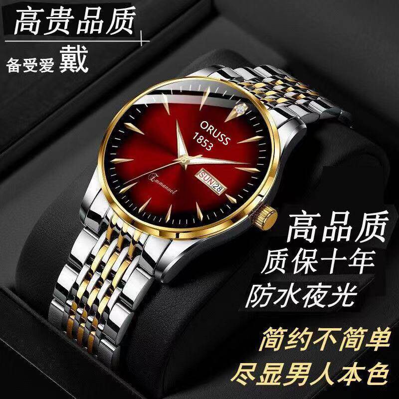 全自动机械表男士手表正品名表夜光防水日历高档帅气时尚焕新款式