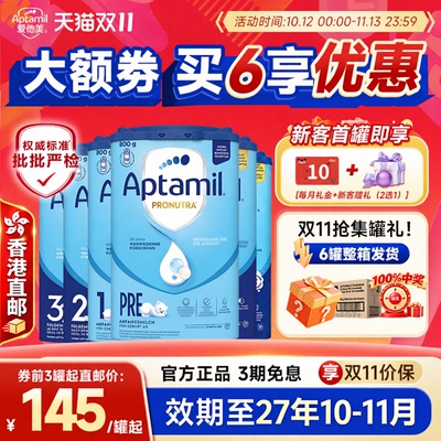 领卷115/罐】德爱蓝罐pre23段1+