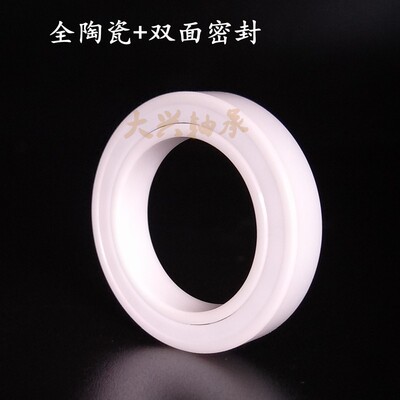陶瓷轴承氧化锆全陶瓷轴承