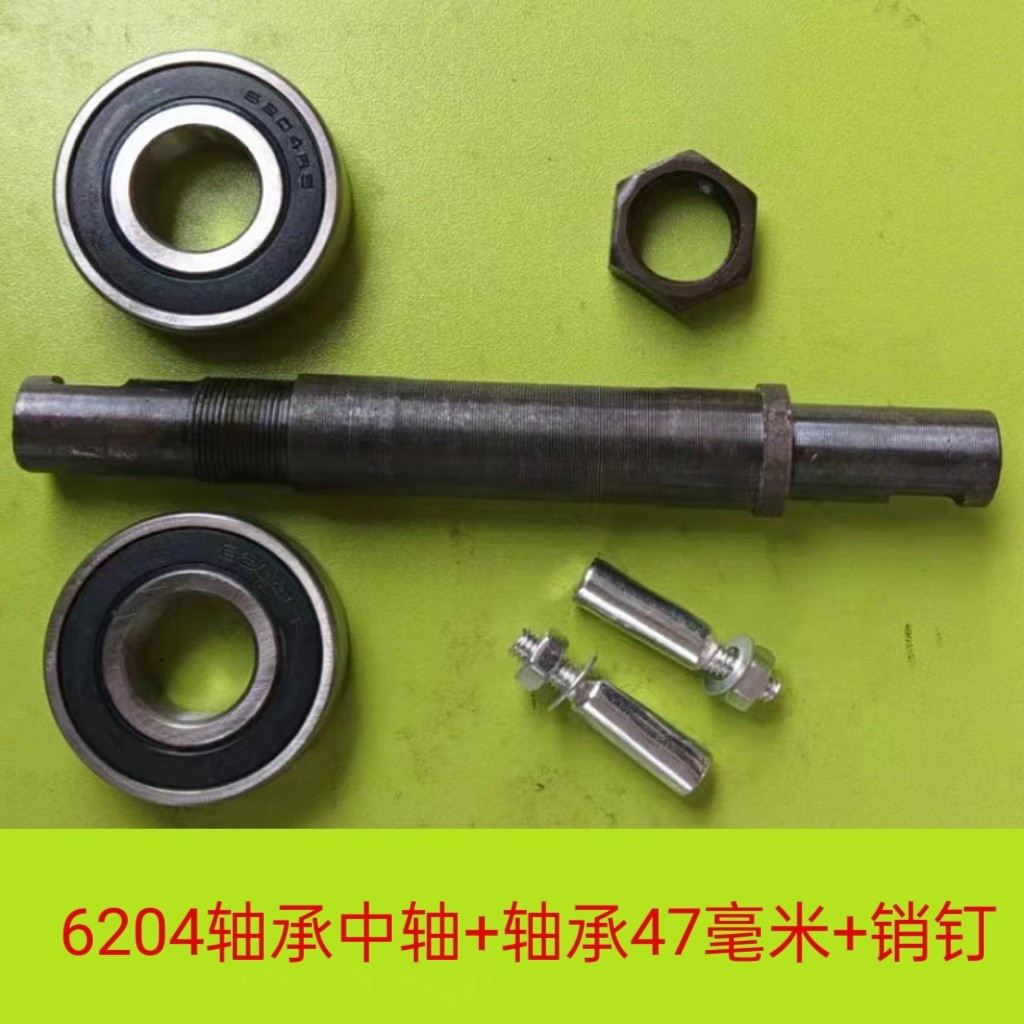 24寸26寸脚蹬轴人力三轮车中轴滚动轴承环卫脚踏板车销钉配件包邮