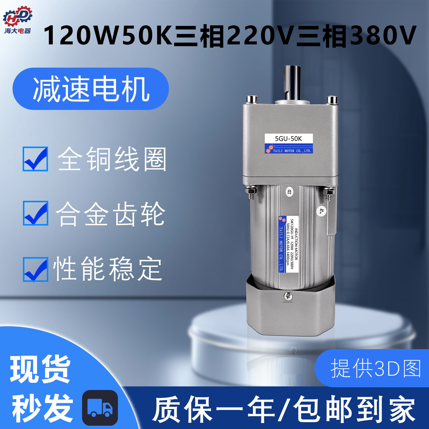 5IK120GU-YF 5GU50K三相220V 380V变频调速电机 120W齿轮减速马达