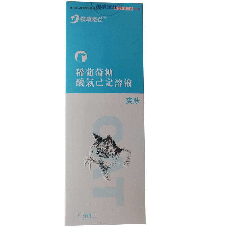 领康小蓝瓶爽皮肤外液犬猫狗各种皮肤症状螨虫皮屑止痒脓皮症喷剂