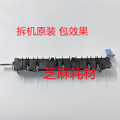 理光MP7001定影分离爪架子