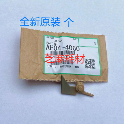原装 理光M6001 7001 8001 9001 6002 7502 7503定影器分离爪4060