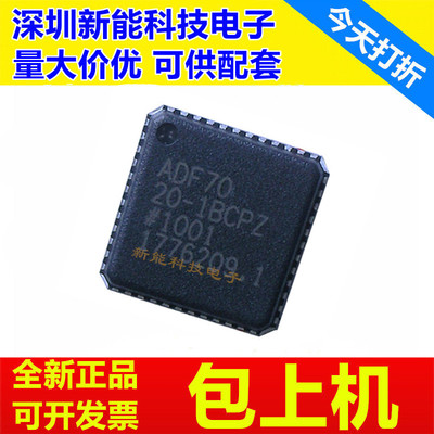 全新芯片ADF7020-1BCPZ
