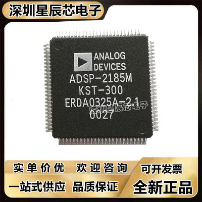 ADSP-2185MBSTZ-266\300\NKSTZ-320\LKST-210\BS\Z\2186LKST-133\