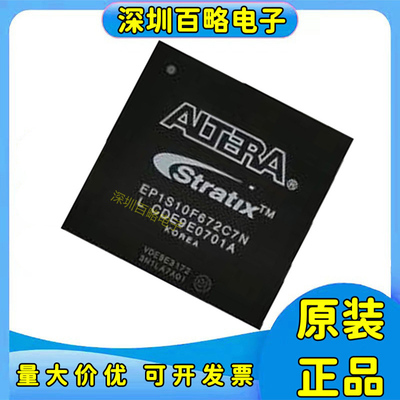 EP1S25F672C6N全系列芯片