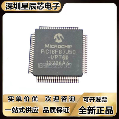 PIC18F87J50-I/PT芯片