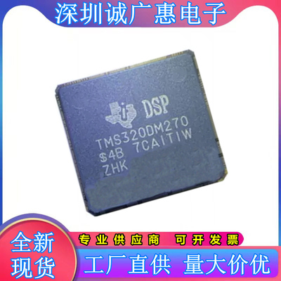 TMS320DM270ZHK全新原装芯片