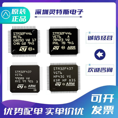 STM32F446RET6全系列