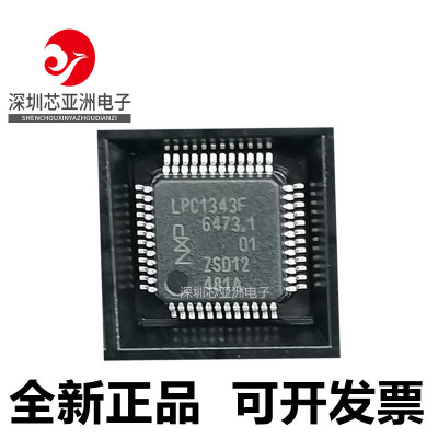 LPC1343FBD48单片机芯片
