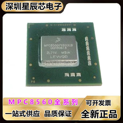 MPC8560PX833LB微处理器芯片