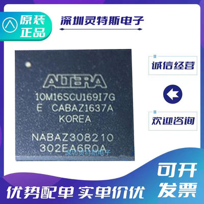 10M02SCU169I7G\10M04SCU169C8G\10M08SAU169I7G\10M16SAU169C8G\