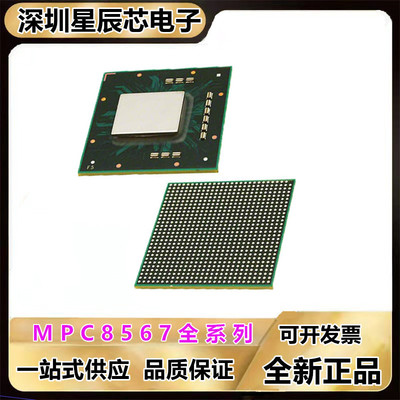 MPC8567EVTAQGG微处理器芯片