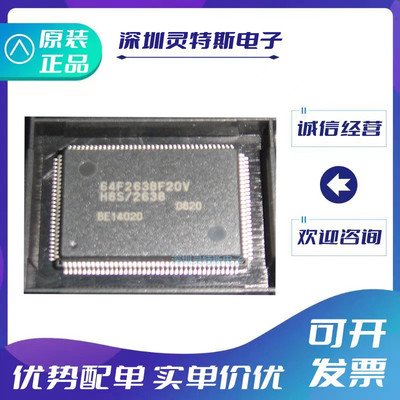 HD64F2638F20V微控制器芯片