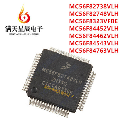 MC56F82748VLH全新芯片