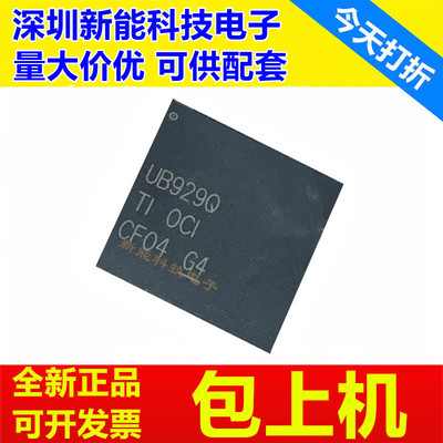 DS90UB929TRGCRQ1串行器