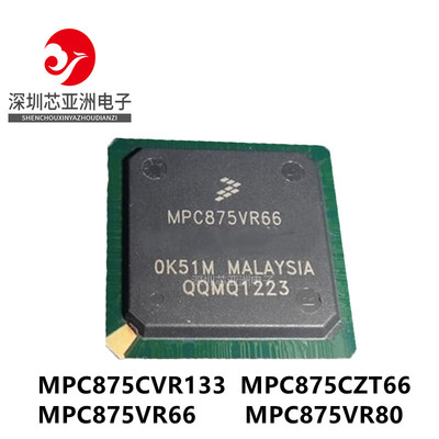 MPC875CVR133\CZT66\VR66\VR80\MPU微处理器芯片\