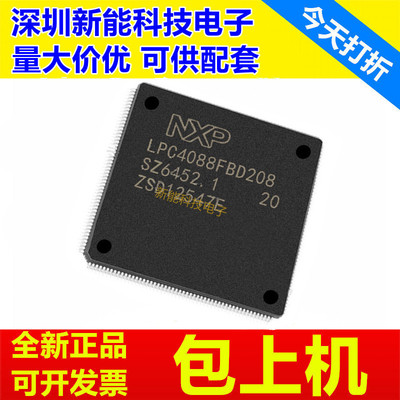 LPC4088FBD208单片机芯片