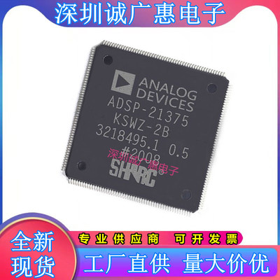 ADSP-21375KSWZ-2B芯片