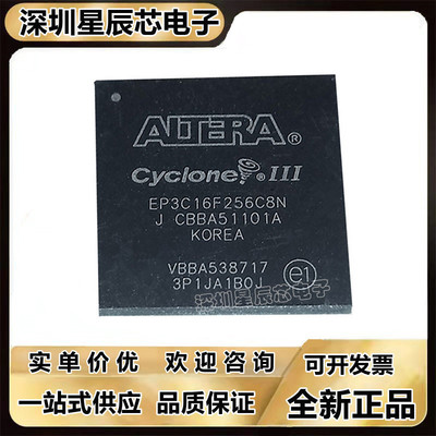 EP3C5F256C8N\EP3C10F256I7N\EP3C16F256C8N EP3C25F256I7N可编程