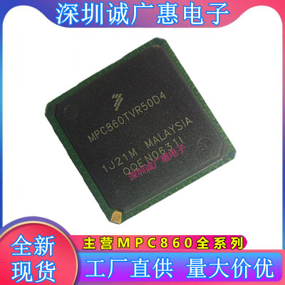 MPC860TVR50D4单片机芯片