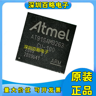 AT91SAM9G45C/AT91SAM9G45B/AT91SAM9M10C/9M10B/9263B/9263 -CU/