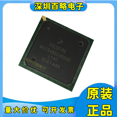 MCF5485CVR200全新芯片