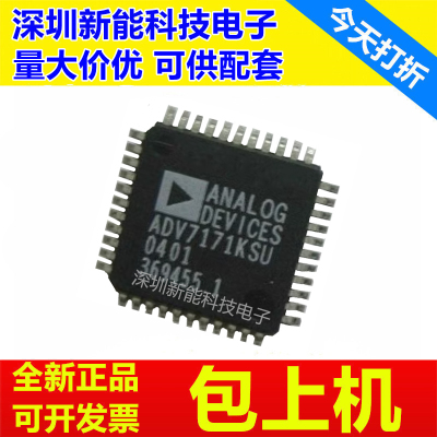 ADV7171KSU全新原装芯片