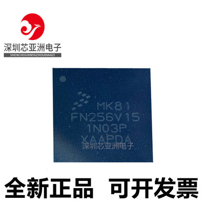 MK22FN512VDC12\MK24FN1M0VDC12\MK64FX512VDC12\MK81FN256VDC15/