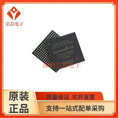 EP3C25F256I7N/全新单片机处理器芯片可编程逻辑 EP3C25F256C8N