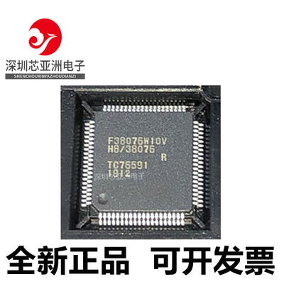 HD64F38076RW10V微控制器芯片