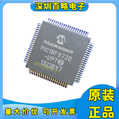 PIC18F8720-I/PT全新芯片