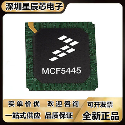 MCF54452CVR200微控制器