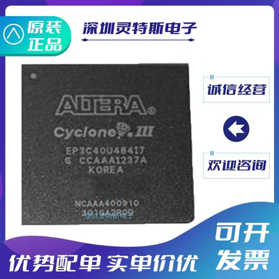 EP3C40U484I7N全系列