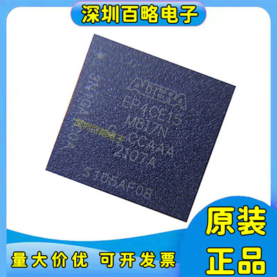 EP4CE15M8I7N系列编程芯片