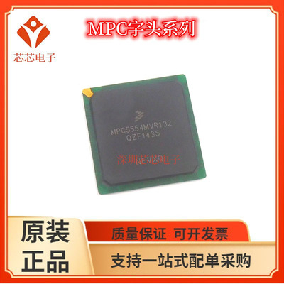MPC5553/MPC5554  MPC5566 MPC5567 MVR132 MZP132 AZP132  MZP80