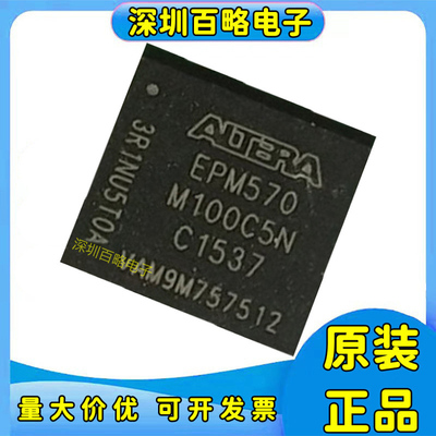 EPM570M100C5N全系列芯片