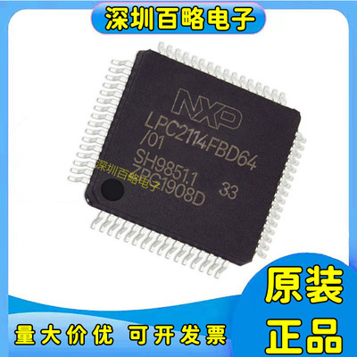 LPC2114FBD64微控制器