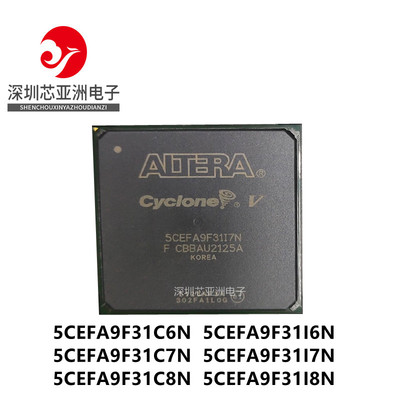 5CEFA9F31C6N全系列芯片