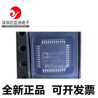 ADUC7060BSTZ32全新芯片