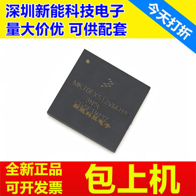 MK70FX512VMJ15微控制器