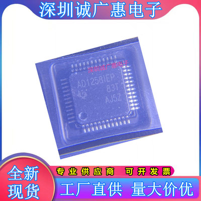 ADS1258IPHPREP全新芯片