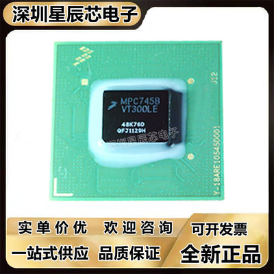 MPC745BVT300LE全系列芯片