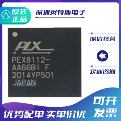 PEX8112-AA66BIF芯片