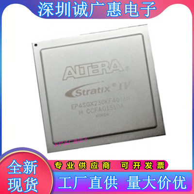 EP4SGX230KF40C3N可编程