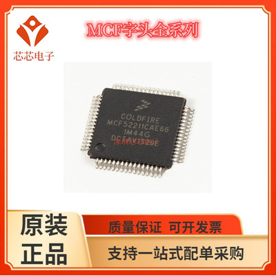 MCF52110/5211 5212 52210 52211 52212 52213 52221 CAE66 CAE50
