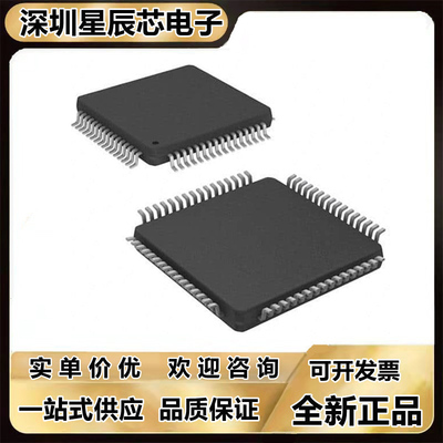 ATXMEGA32C3-AU全系列芯片