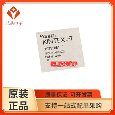 XC7V585T-1FFG1761I/XC7V690T-2FFG1930C XC7V690T-3FFG1158E芯片